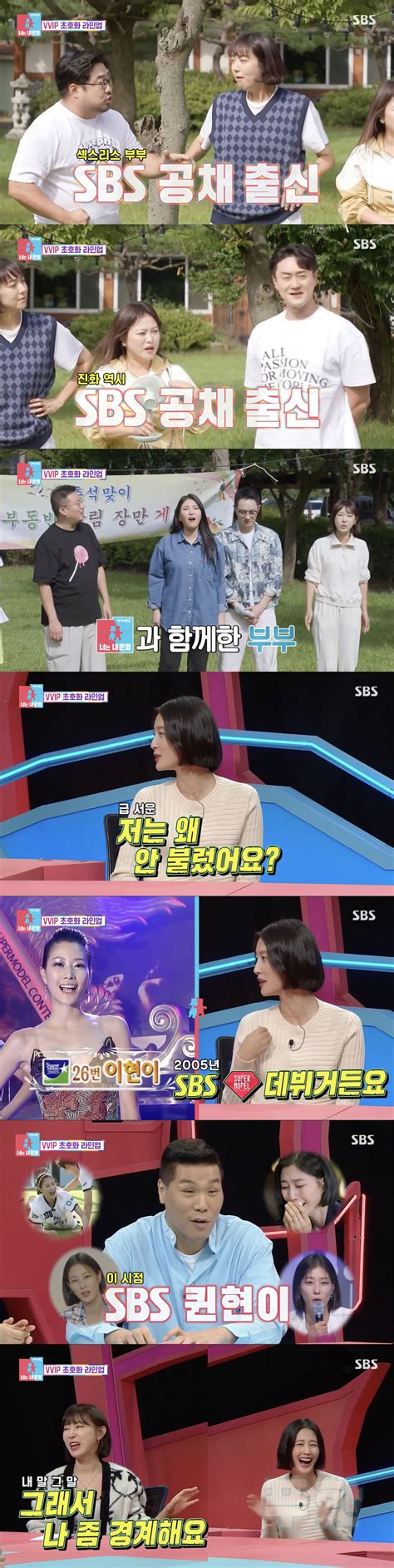 동상이몽2 이지혜 Sbs 퀸 현이 경계부부동반 게임쇼에 이현이 부르지 않은 진짜 이유