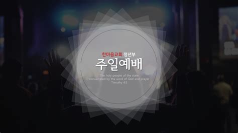 Ppt Story 5 심플 교회 템플릿