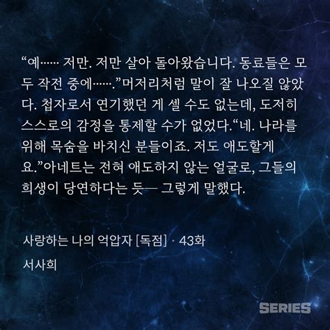 노벨정원 사랑하는 나의 억압자 이런 부분이 좋아