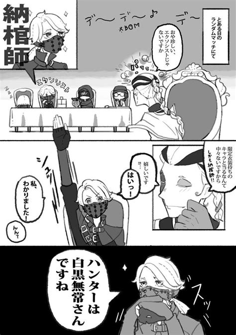 Pin On 第5人格