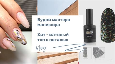 Влог Перенимаю опыт у мастера по ресницам Рабочий день мастера