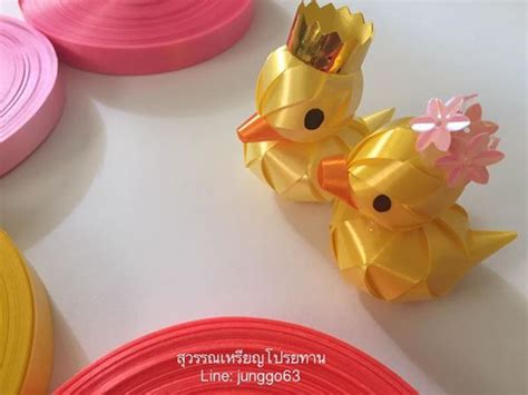 วิธีพับเหรียญโปรยทาน เป็ดน้อย พร้อมขั้นตอนการทำละเอียดยิบ