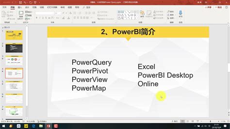 Powerquery大神教你1小时玩转power Query入门教程 Youtube