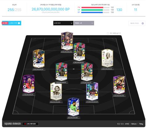 27조 밀란 바꿀만한곳 추천좀 해주세요 Ea Fc 온라인 에펨코리아
