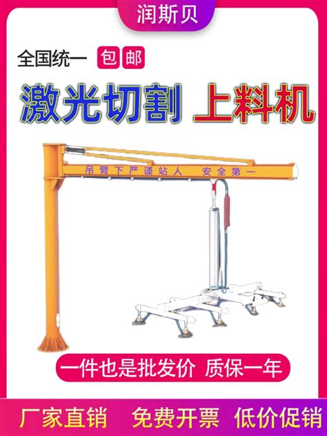 真空吸吊机 板材吸盘吊具 摇臂上料机 批发激光切割上料机 阿里巴巴