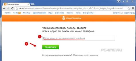 Как Войти на Свою Страницу в Одноклассниках по Фотографии