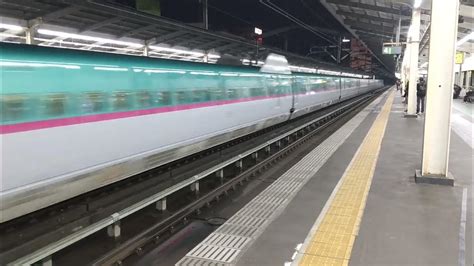 宇都宮駅 E5系 通過 Youtube