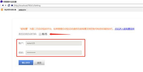 淘宝商家信息采集v5 0 0 0 明智云脚本