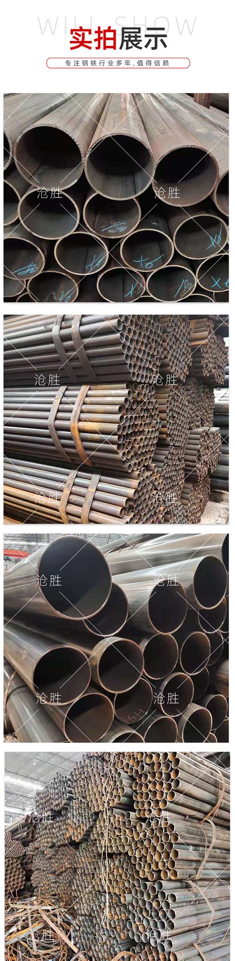 建筑铁管 铁管水管 伤感说说吧