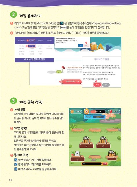 알라딘 미리보기 쪼물쪼물 내 친구 게임 타자왕