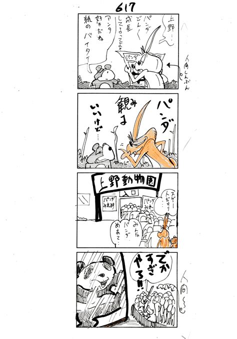 成長期 月刊くん坊