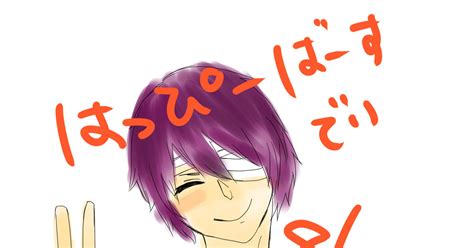 落書き 高杉はぴば！ ティノのイラスト Pixiv