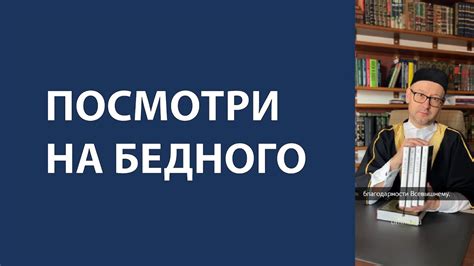 Посмотри на бедного Youtube