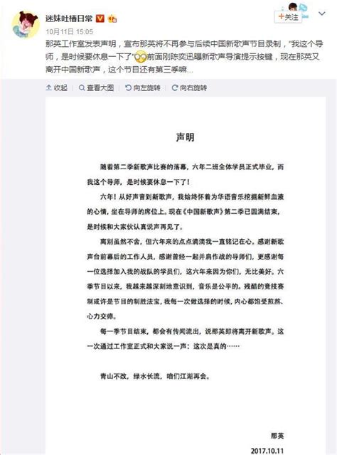 太累了！那英離開《中國新歌聲》，網友質疑：「遭遇黑幕？」 每日頭條