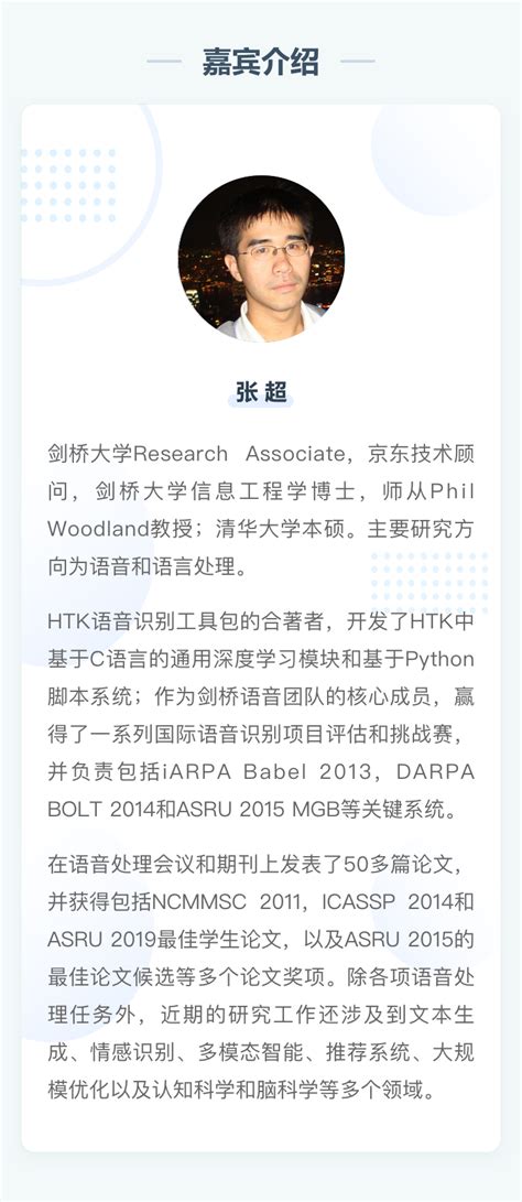 基于深度学习的多说话人分割聚类 深蓝学院 专注人工智能与自动驾驶的学习平台