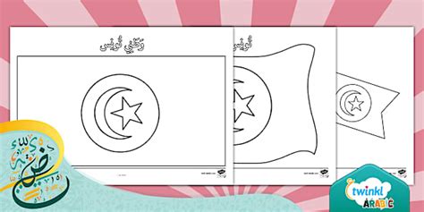 أوراق تلوين علم تونس