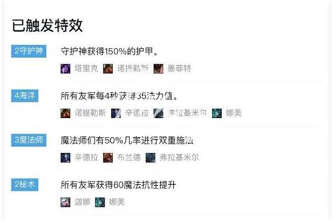 《聯盟戰棋》守護海洋法陣容搭配詳解 Steamxo 遊戲攻略情報網