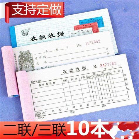 学费租赁旅馆押金单据企业手机店酒店公司收据单二联单手写开票虎窝淘