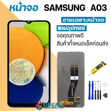 หน้าจอ Samsung A03 งานแท้ จอa03 จอแท้ A03 จอแท้ซัมซุง A03 จอชุดa03