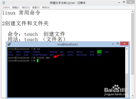 124 Linux常用命令创建重命名删除文件和文件夹linux创建文件命令 Csdn博客