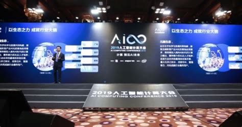 浪潮：共建元脑生态，共享核心平台，推进产业ai化落地 存储在线 存储专业媒体