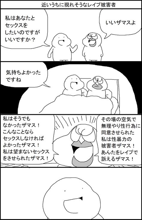 スルメ・デ・ラ・ロチャかつてスルメロックと呼ばれた男 On Twitter 近いうちに現れそうなレイプ被害者