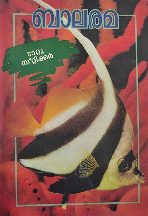 Balarama B26 04 Balaramaverse Wiki Fandom