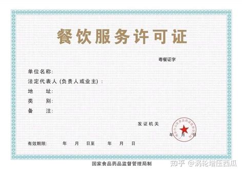 移动餐车需要什么手续才能经营？这些必备证件，你都集齐了吗？ 知乎