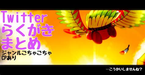 らくがき 6月らくがきついろぐ あれふぁベルの人のイラスト Pixiv