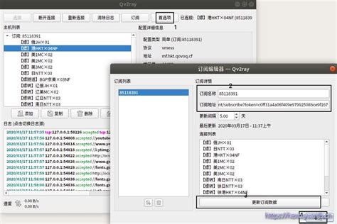 linux ubuntu代理神器v2ray和Qv2ray 江州司马