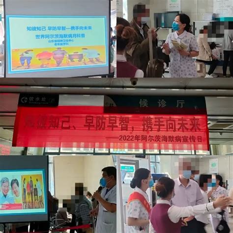世界阿尔茨海默病日老年医学中心开展主题医疗活动