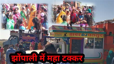 दोस्तो आज👌 आएगा असली मजा🎶 ल़डकियों 💃ने क्या डांस किया💥 मजेदार 💯धमाकेदार