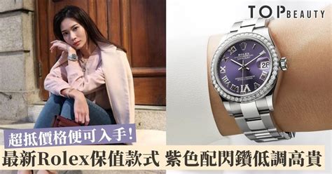 【rolex女生入門】超抵價格便可入手！6款最新又保值的勞力士手錶推介！