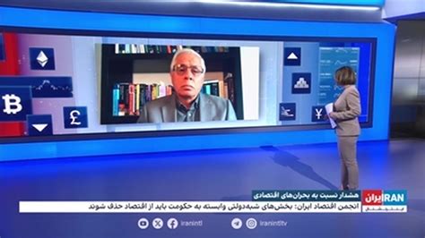 انجمن اقتصاد ایران به نامزدهای جانشینی رییسی در مورد بحران اقتصادی کشور