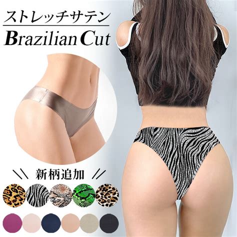 【楽天市場】ブラジリアン ショーツ レディース ハーフバック シームレス サテン 艶 無地 ヒョウ柄 ヘビ アニマル 大きいサイズ 響かない