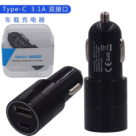 Type C 3 1a双接口车载充电器、一拖二双usb车充