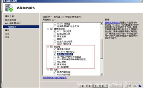 Iis 服务器的安全设置win11当服务器怎么保证安全 Csdn博客