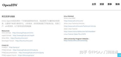 Fpga学习网站、开源网站和论坛网站汇总 知乎