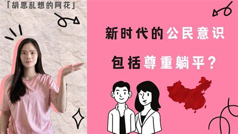 中国年轻人请深思！你想下一代活在这样「内卷」的社会吗？【胡思乱想的阿花】 Youtube