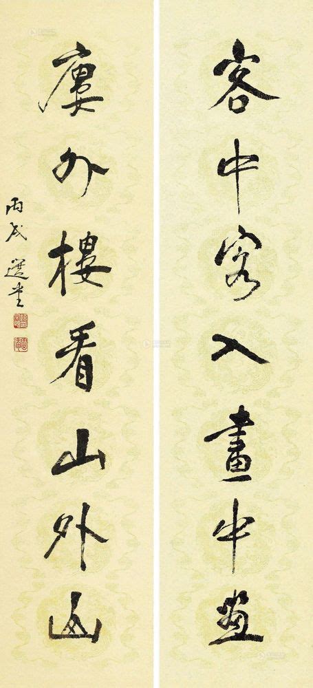 饶宗颐 书法江苏九德 2013年秋季大型艺术品拍卖会江苏九德拍品价格图片拍卖专场拍卖会预展拍卖会结果卓克拍卖频道