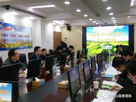 张掖公路管理局召开应急指挥中心建设方案评审会