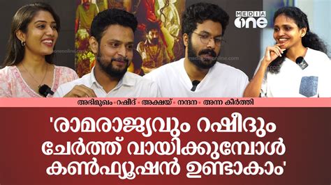 ജതയ മതവ രഷടരയവ നകക അഭപരയങങള വലയരതതനന കലമണത Akshay Nandhana