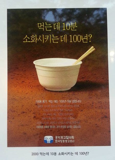 공익광고포스터에 있는 이승연님의 핀 공익광고 지구의 날 포스터 친환경 포스터