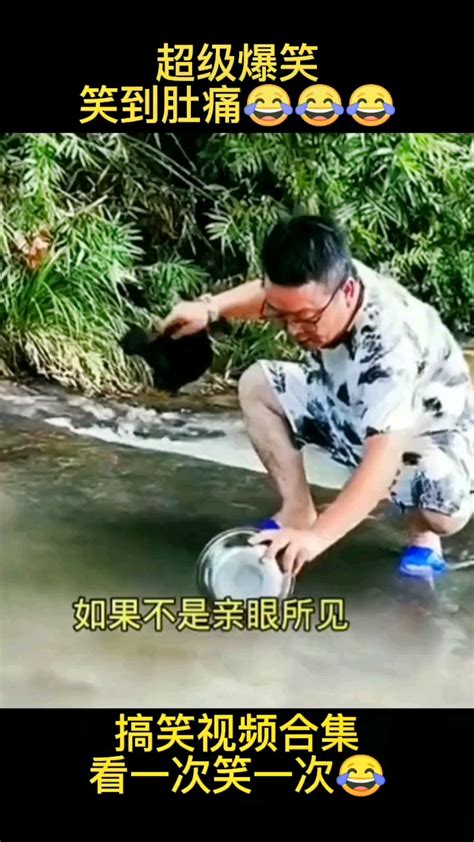 搞笑视频合集超级爆笑看一遍笑一遍笑到肚痛高清1080p在线观看平台腾讯视频
