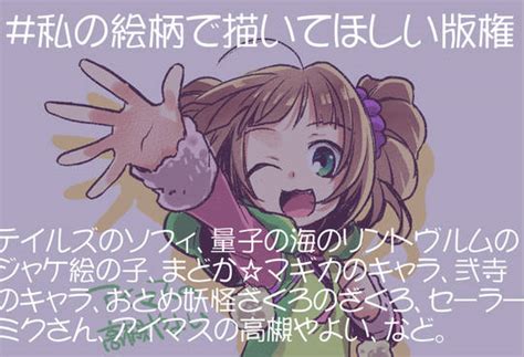 私の絵柄で描いてほしい版権 Kuro