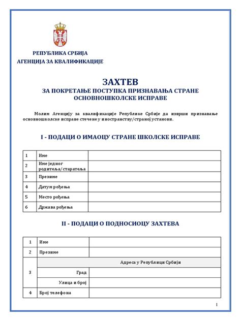 Zahtev O Pdf