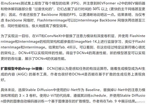 Deformable Convolution V4 Dcnv4 Csdn博客