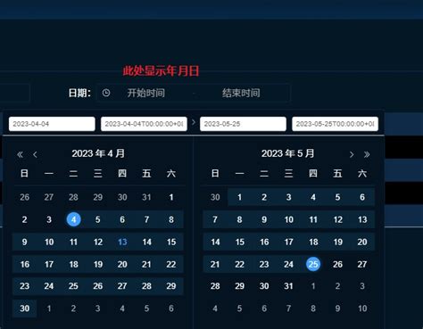 Component Date Picker El Date Picker Typedatetimerange Format