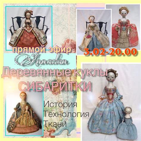 Кукольная мастерская ANNADAN
