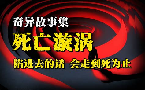 女大学生探访诡异山村却差点被吓到精神崩溃 猫猪神叨叨 猫猪神叨叨 哔哩哔哩视频